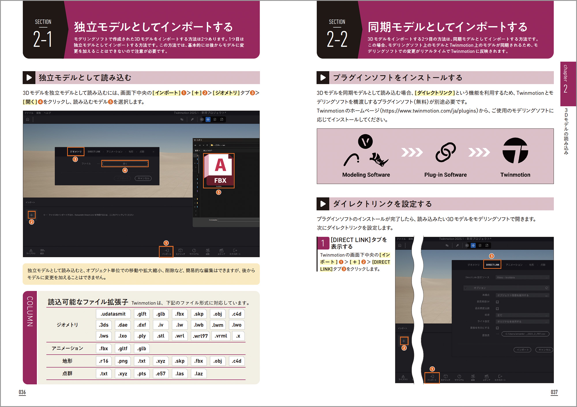 3Dビジュアライゼーション Twinmotionの教科書 | 本の総合カタログBooks 出版書誌データベース