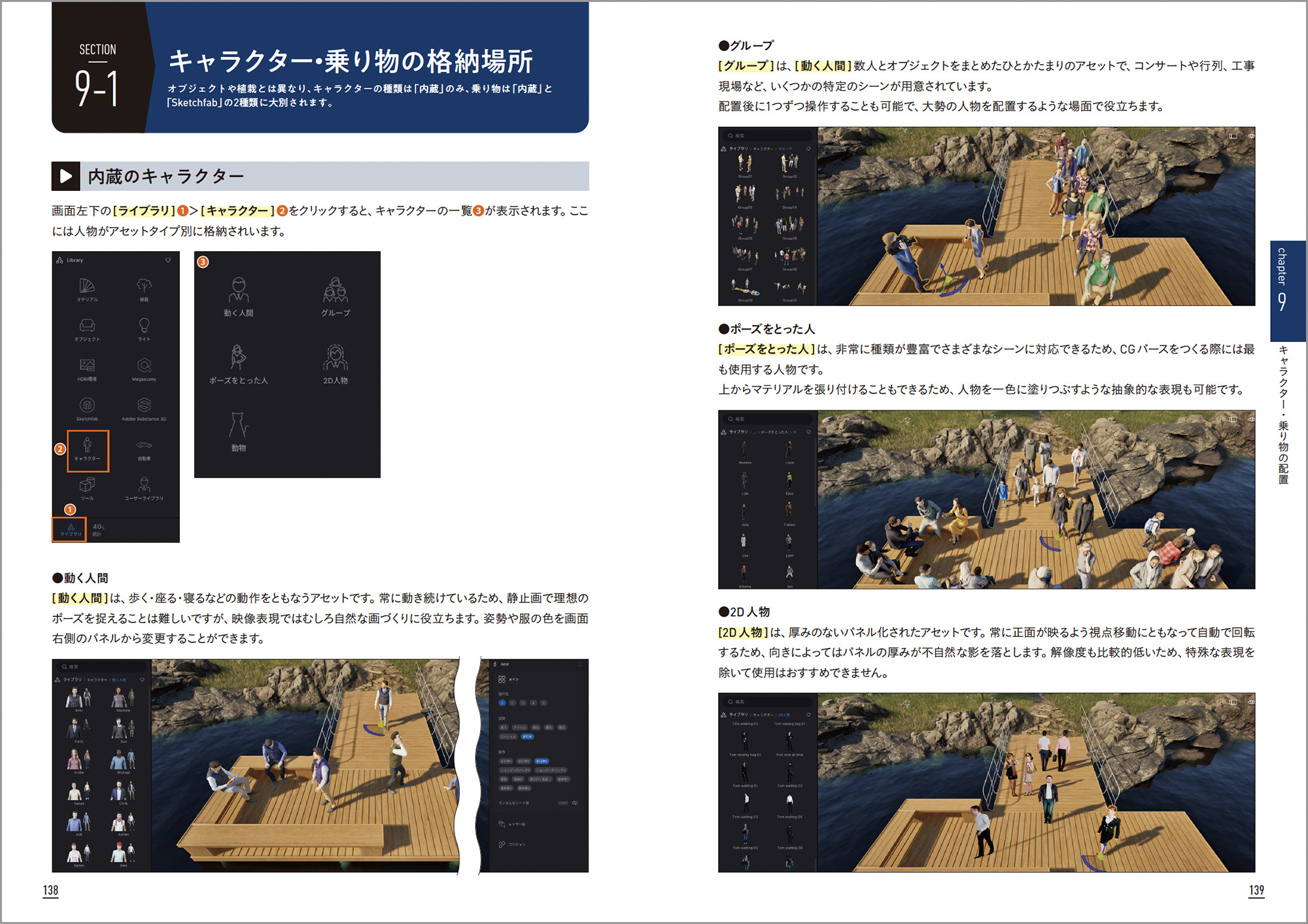 3Dビジュアライゼーション Twinmotionの教科書 | 本の総合カタログBooks 出版書誌データベース